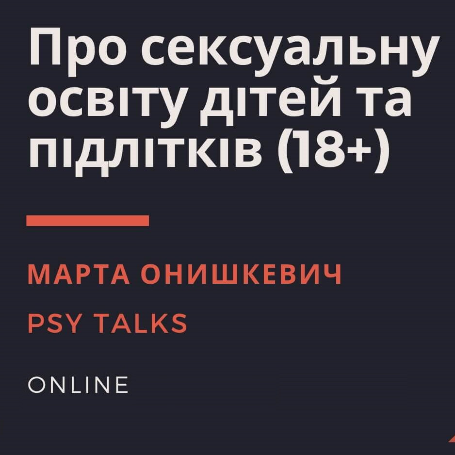 Про сексуальну освіту дітей та підлітків - PSY talks, Product - TRAINING.ACADEMY - educational ...