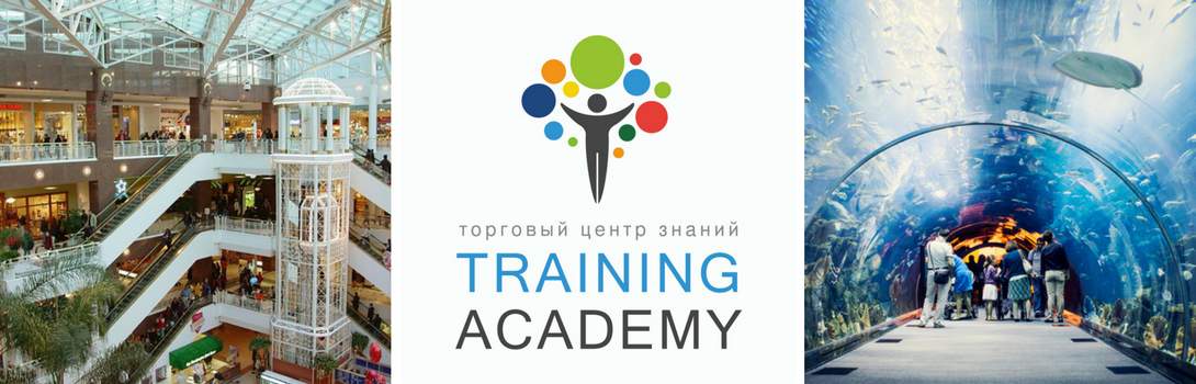 Торговельний центр знань TRAINING.ACADEMY. Україна